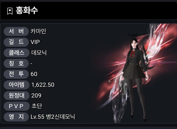 로스트아크 인벤 내 데모닉 커마바꿈 로스트아크 인벤 스크린샷 갤러리