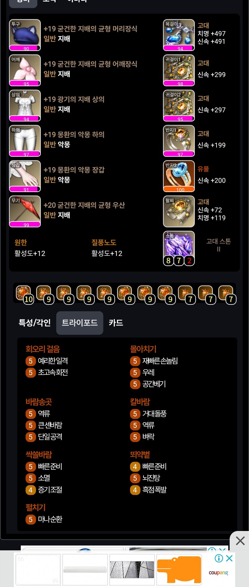 로스트아크 인벤 노칸 스펙컷 질문 로스트아크 인벤 기상술사 게시판