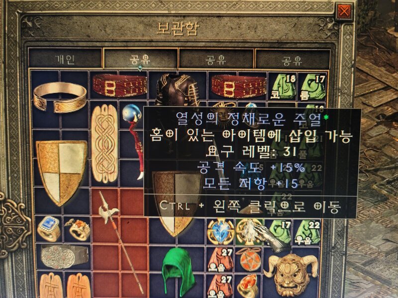 레더3 이거 시세가 어떻게 될가요 디아블로2 득템and자랑 게시판 디아블로2 인벤