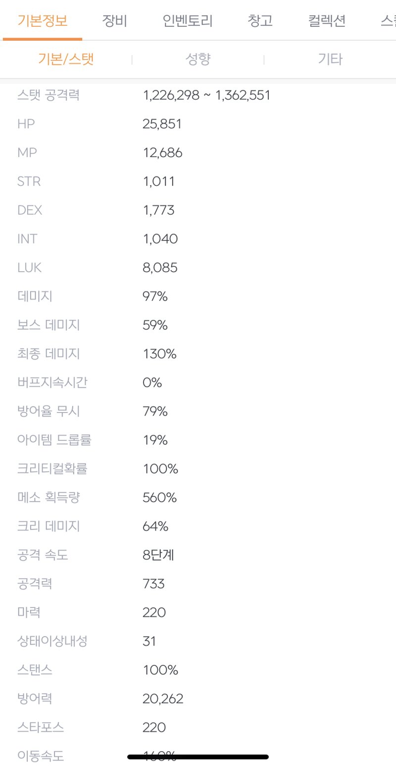 메이플스토리 인벤 뉴비 카벨 솔격할만한가요 메이플스토리 인벤 리부트 게시판