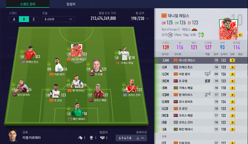 Fc 온라인 인벤 테커님 미페 신청 드립니다 Fc 온라인 인벤 미니 페이스온 게시판