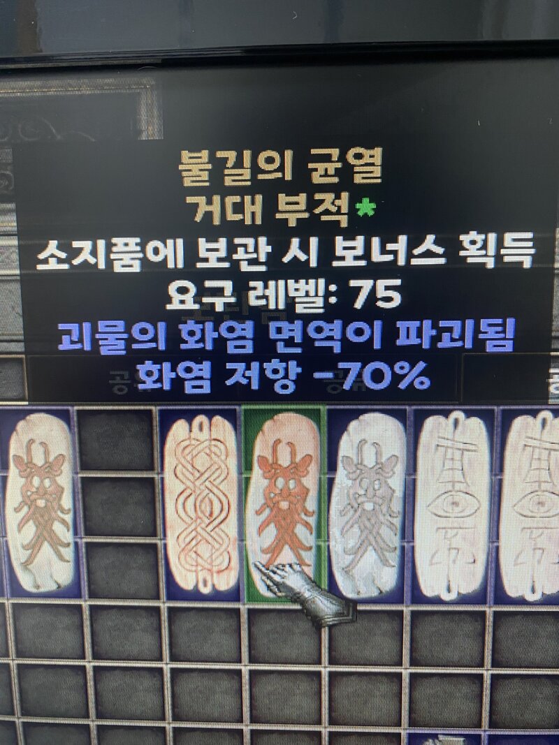 무지개자락애니참 화파참 시세좀여 디아블로2 자유 게시판 디아블로2 인벤