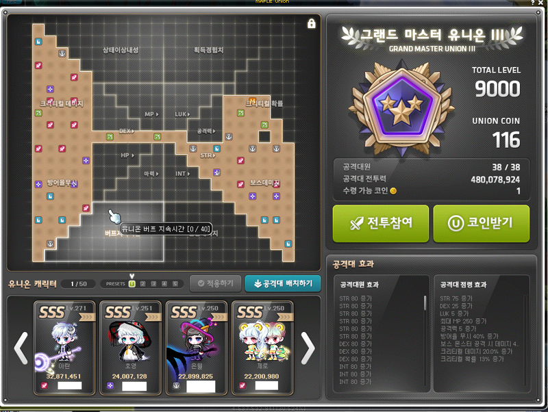 메이플스토리 인벤 찍어왔다 메이플스토리 인벤 자유게시판