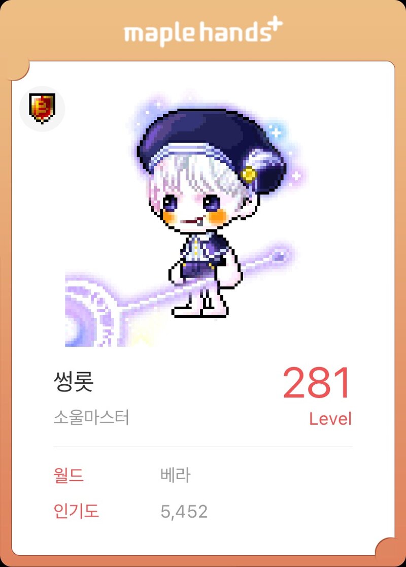 메이플스토리 인벤 그래도 여러분들 퐁섭 사랑하시죠 메이플스토리 인벤 자유게시판