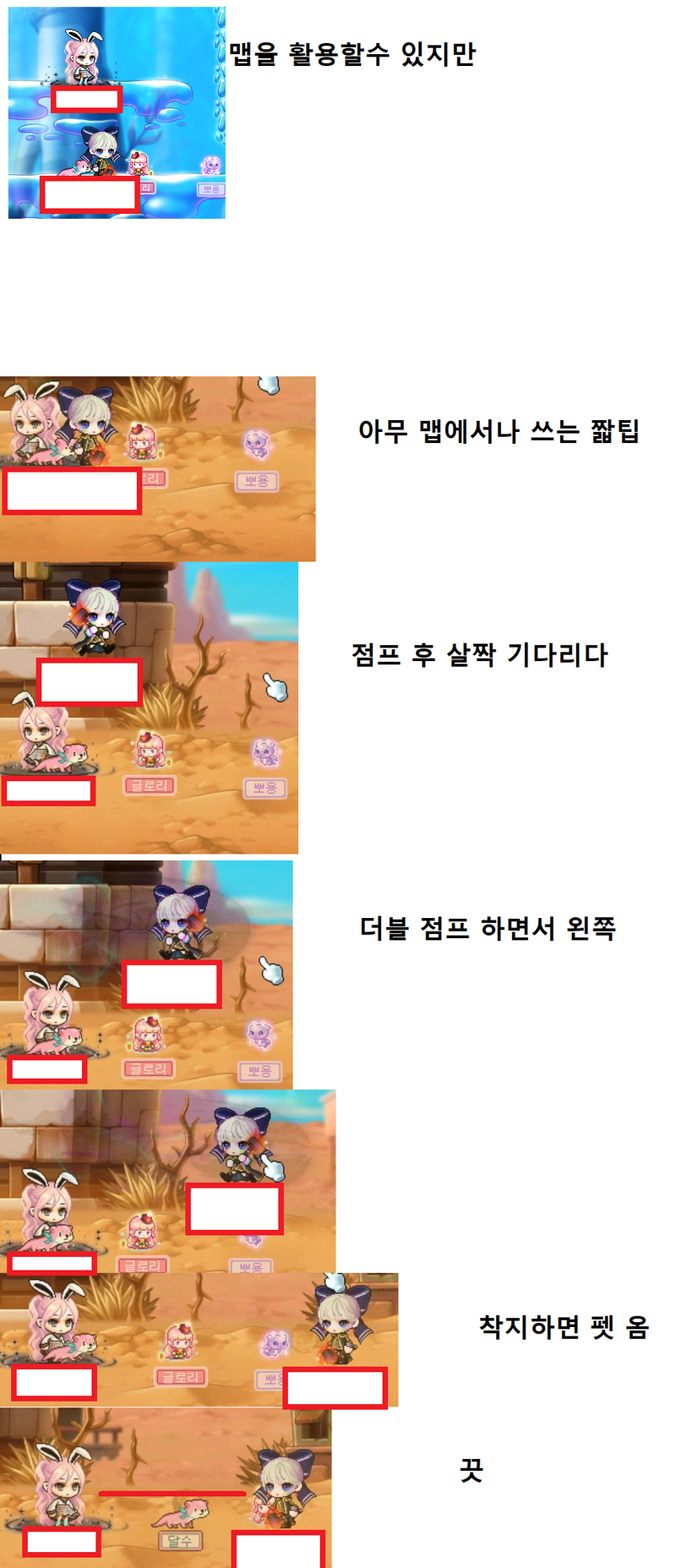 메이플스토리 인벤 짧은팁안드로이드 코디할때 캐릭터와 안겹치는 미세먼지팁 메이플스토리 인벤 팁과노하우 게시판