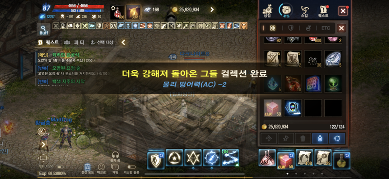 리니지m 인벤 오오 7붉귀 소케득하고 컬렉 오지게 오름 리니지m 인벤 득템 자랑 갤러리
