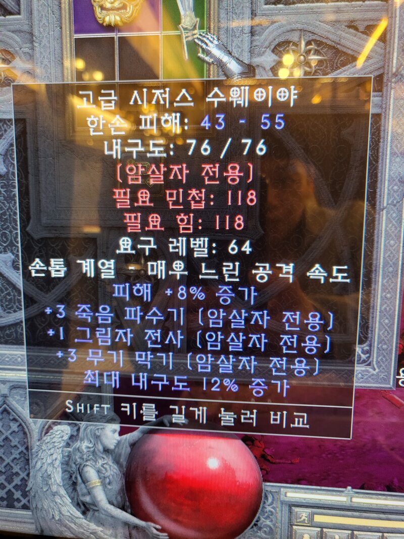 어세클러재료 가치있나요 디아블로2 득템and자랑 게시판 디아블로2 인벤