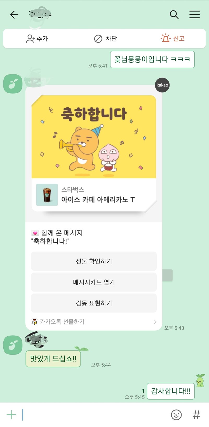로스트아크 인벤 와 커피받았어요 로스트아크 인벤 자유 게시판