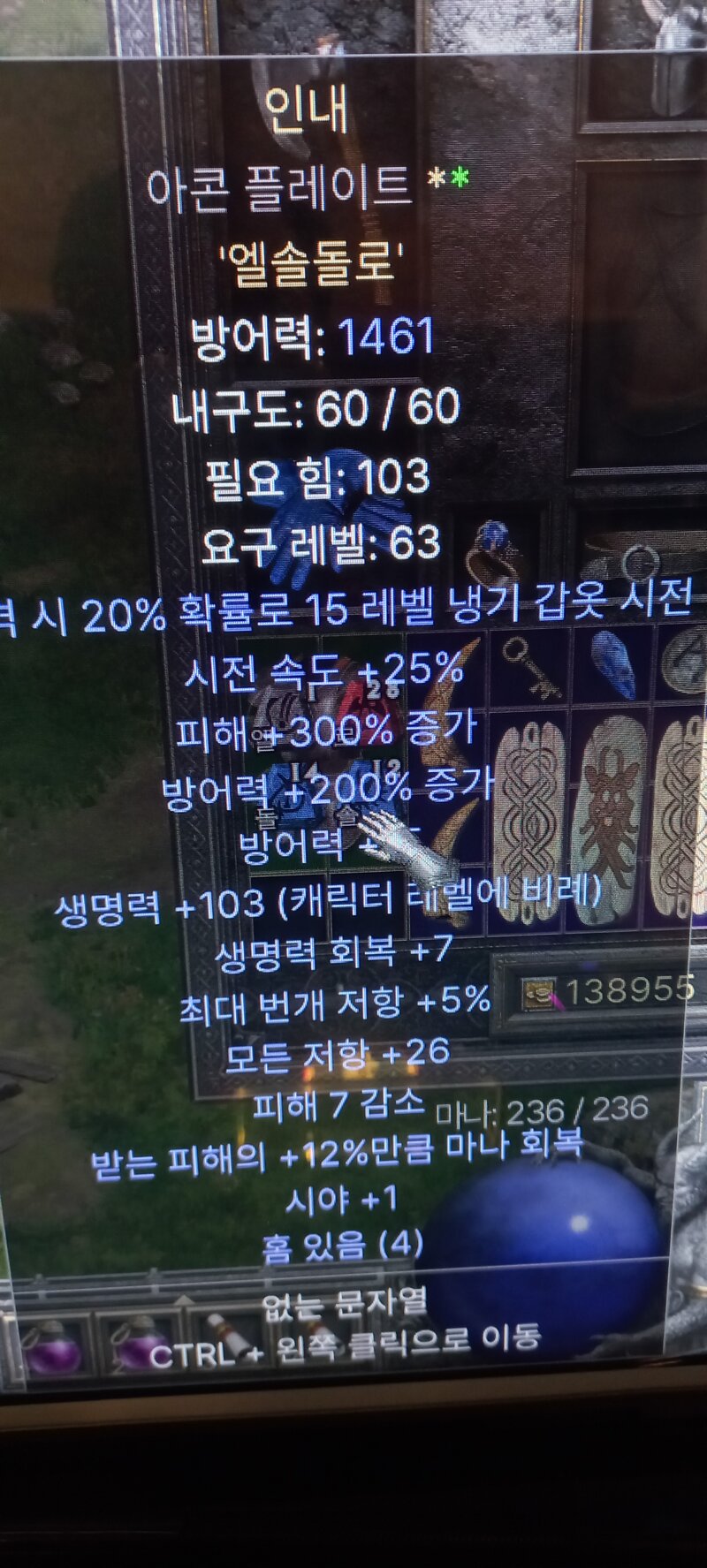 인내시세좀부탁해여 디아블로2 득템and자랑 게시판 디아블로2 인벤