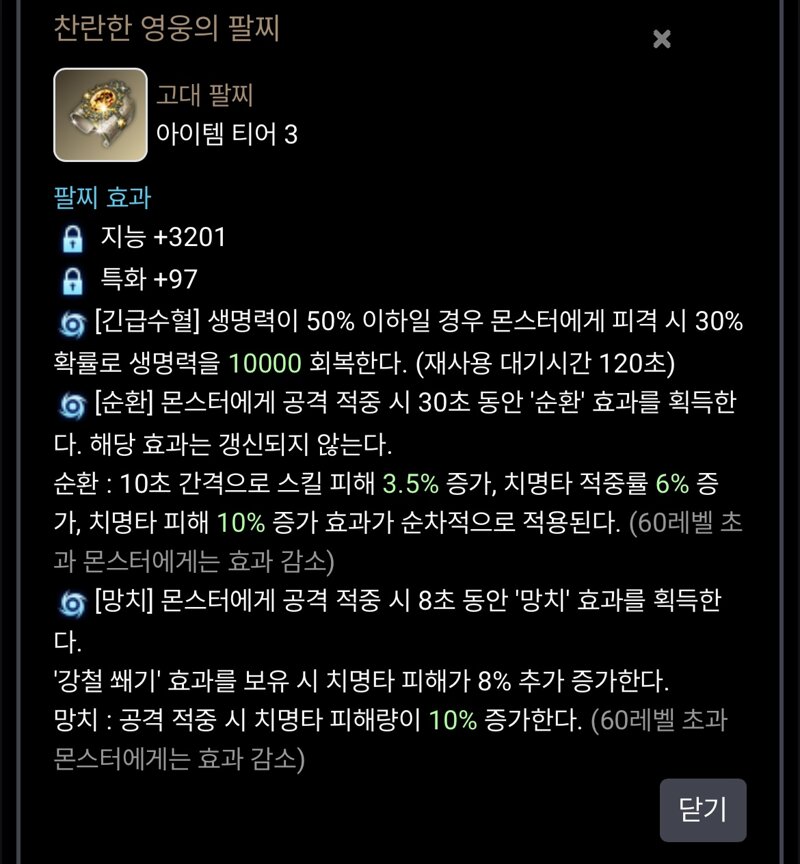 로스트아크 인벤 팔찌 스톱할까요 로스트아크 인벤 아르카나 게시판
