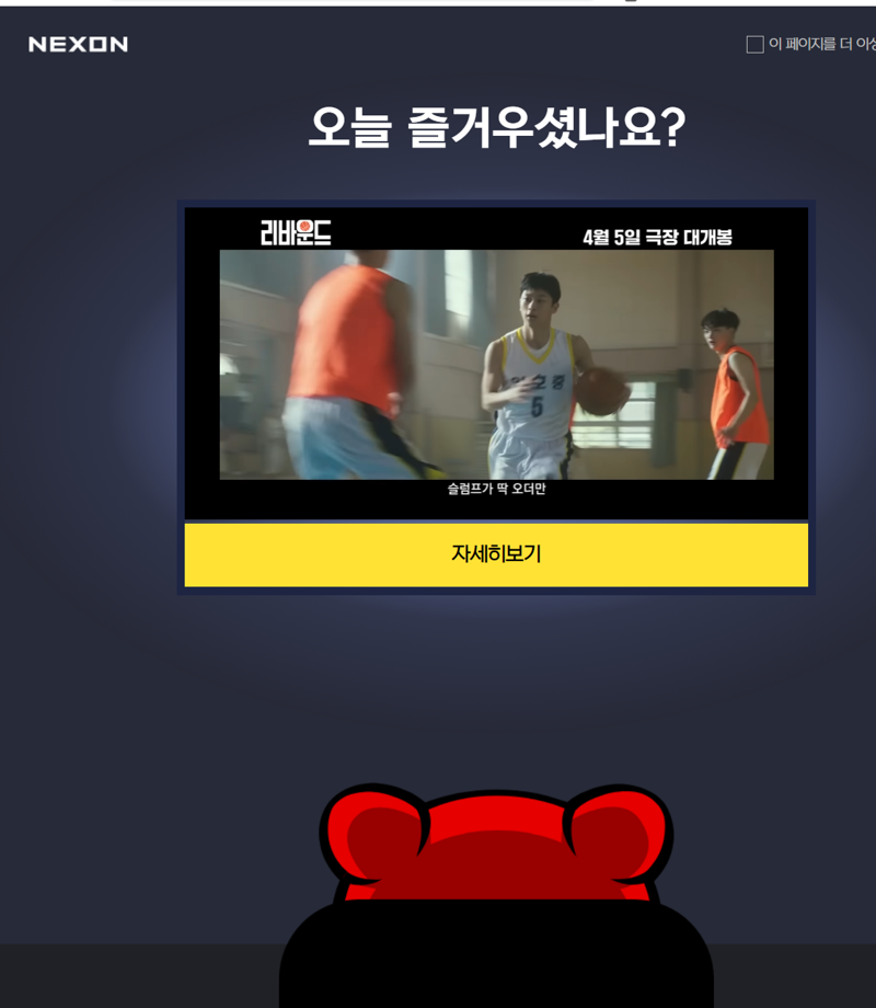 메이플스토리 인벤 메이플 새로운 Bm 임 메이플스토리 인벤 자유게시판