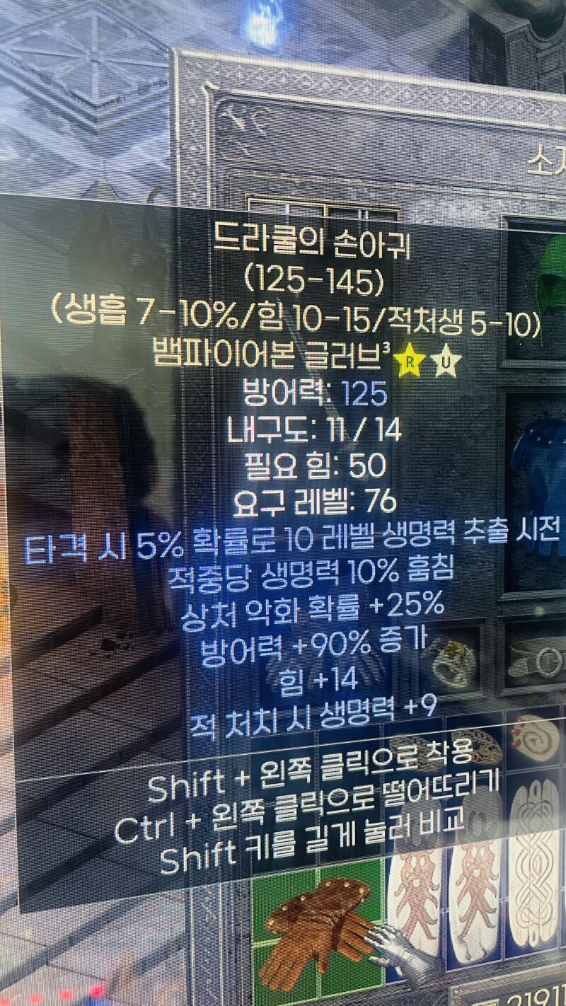 뱀파장 판매될까요 디아블로2 득템and자랑 게시판 디아블로2 인벤