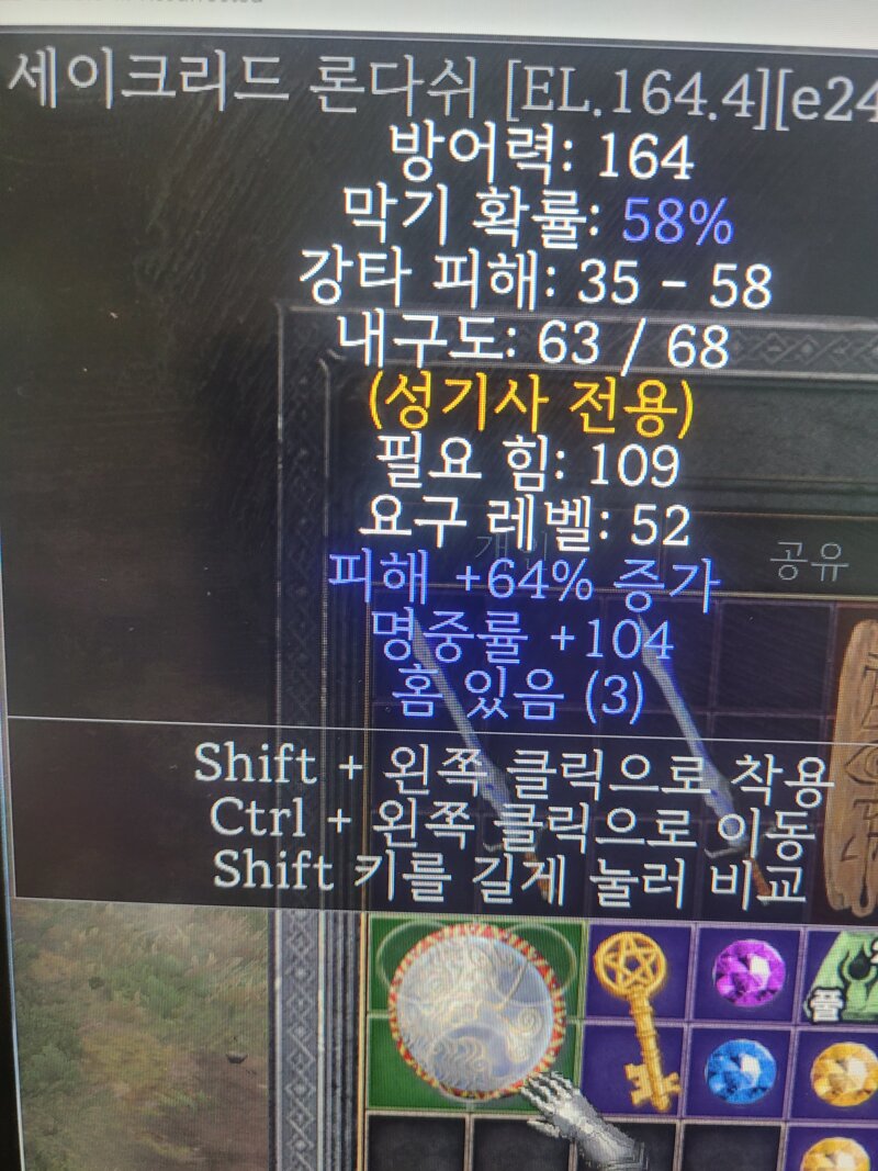 세론 시세잇나봐주세요 디아블로2 자유 게시판 디아블로2 인벤