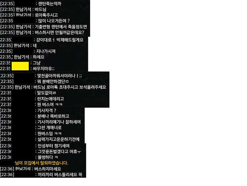 로스트아크 인벤 4인 일리버스 인성기사 박제함 로스트아크 인벤 서버 사건사고 게시판