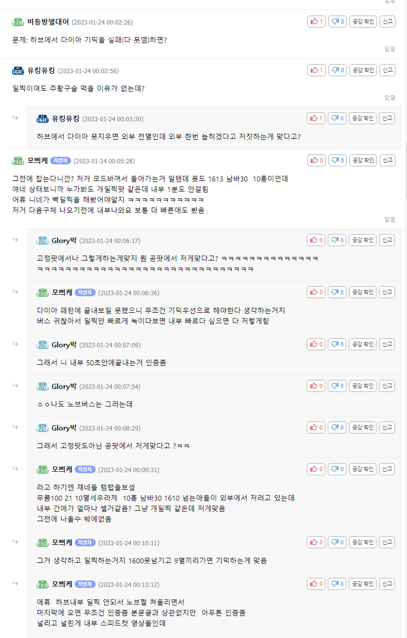로스트아크 인벤 자게 연딱 모쁴케 로스트아크 인벤 서버 사건사고 게시판