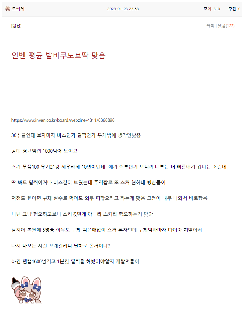 로스트아크 인벤 자게 연딱 모쁴케 로스트아크 인벤 서버 사건사고 게시판
