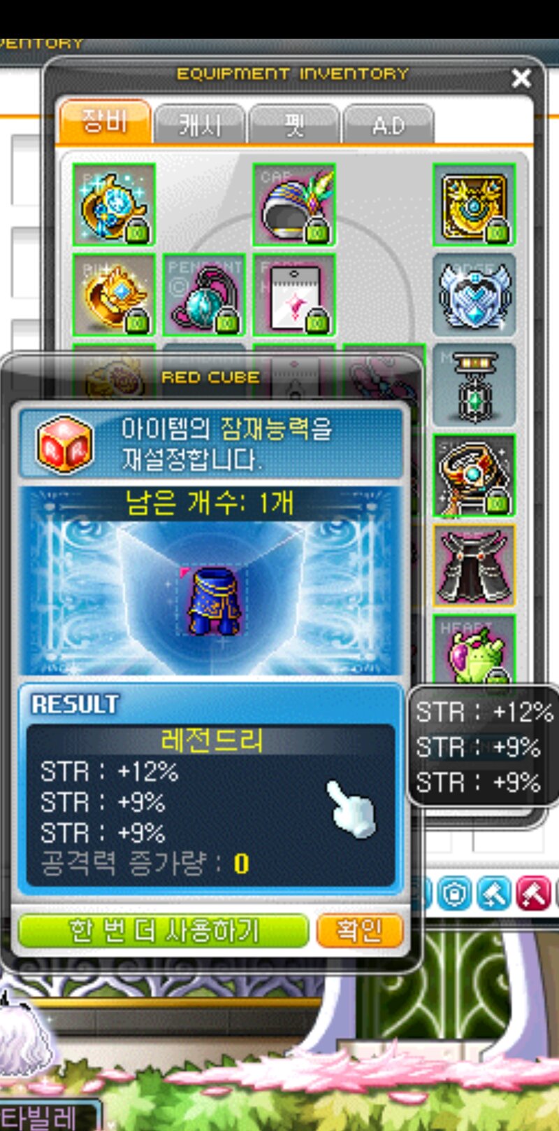 메이플스토리 인벤 5분간격으로 30퍼 두개 띄웠습니다 메이플스토리 인벤 리부트 게시판