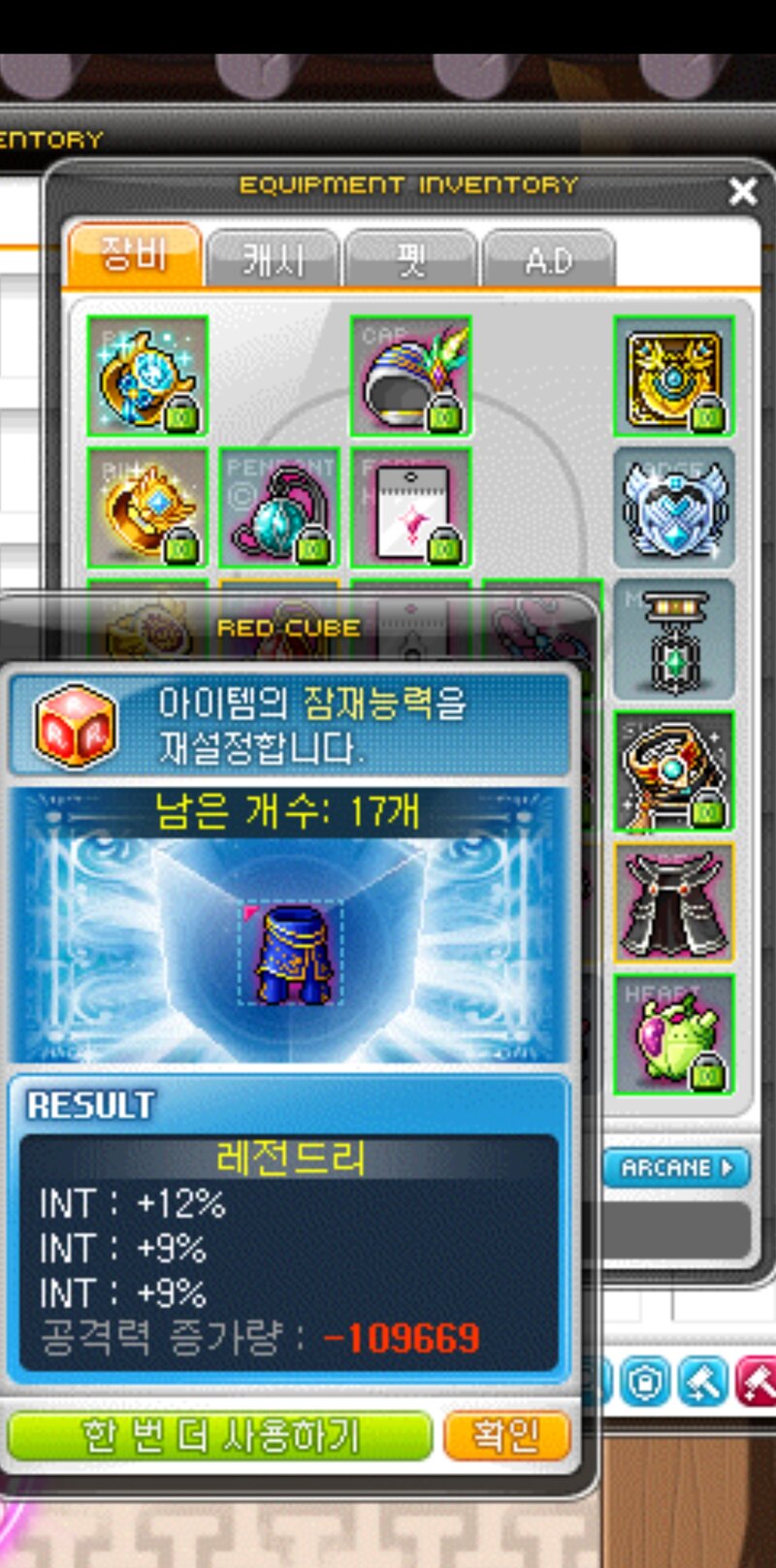 메이플스토리 인벤 5분간격으로 30퍼 두개 띄웠습니다 메이플스토리 인벤 리부트 게시판