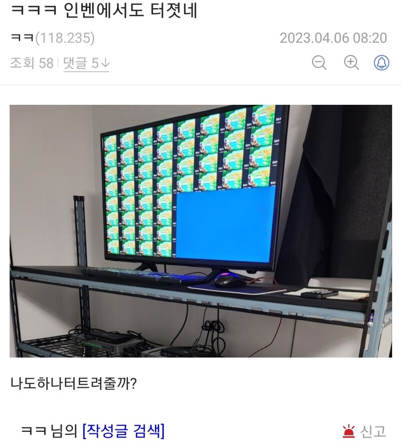 메이플스토리 인벤 갤에도 매크로 관련 올라왔네 메이플스토리 인벤 자유게시판