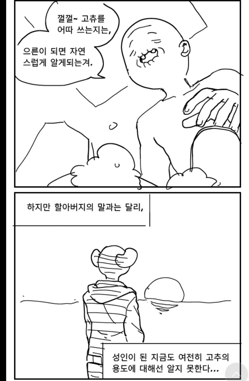 메이플스토리 인벤 메붕이들 대공감하는 메이플스토리 인벤 자유게시판