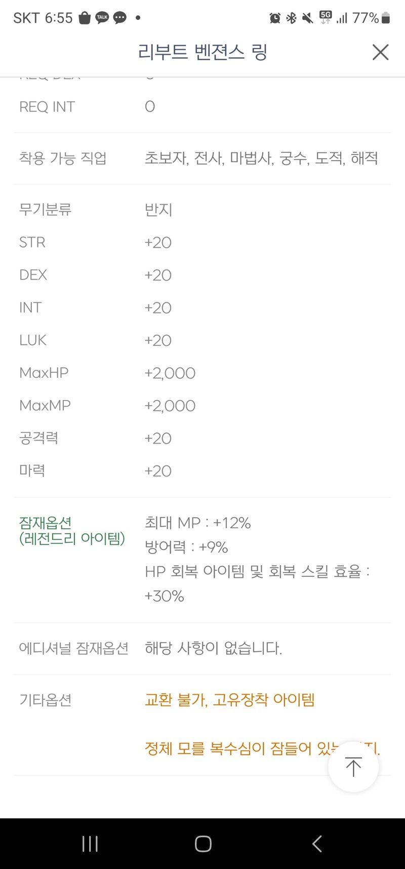메이플스토리 인벤 리퐁 둘다 비숍하는데 메이플스토리 인벤 리부트 게시판