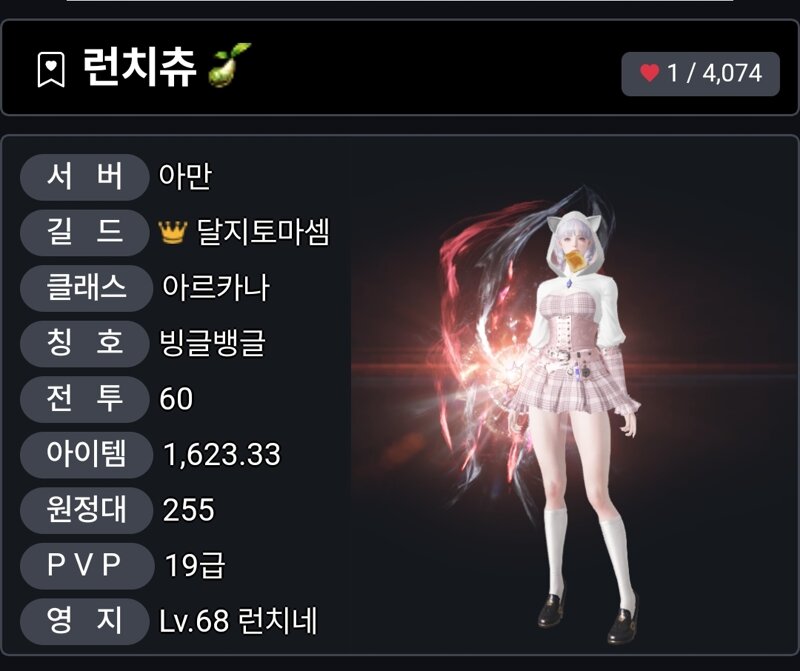 로스트아크 인벤 아르카나 선생님 구합니다 로스트아크 인벤 아르카나 게시판