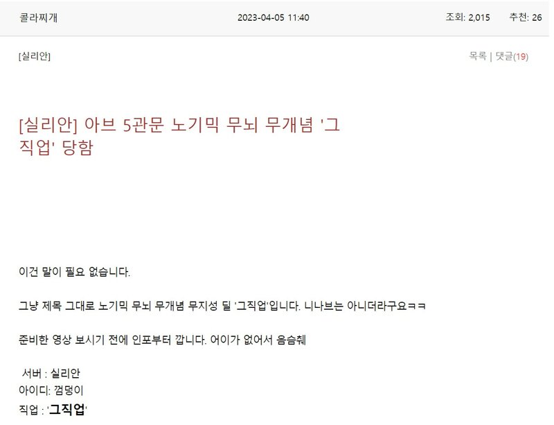 로스트아크 인벤 스혐하는 인간 내로남불 수준ㅋㅋ 로스트아크 인벤 스트라이커 게시판