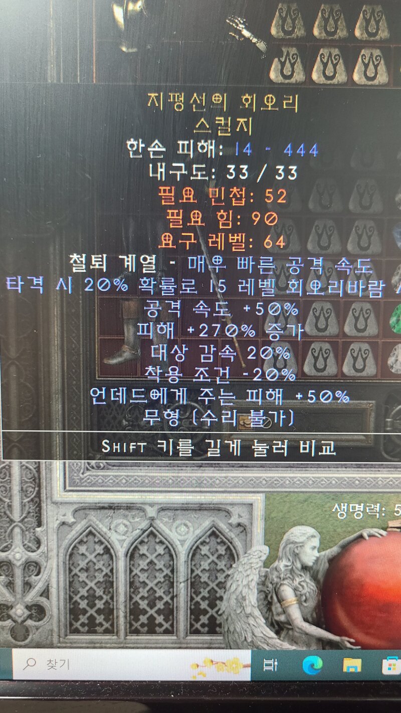 에테 지평선 득인가요 디아블로2 득템and자랑 게시판 디아블로2 인벤