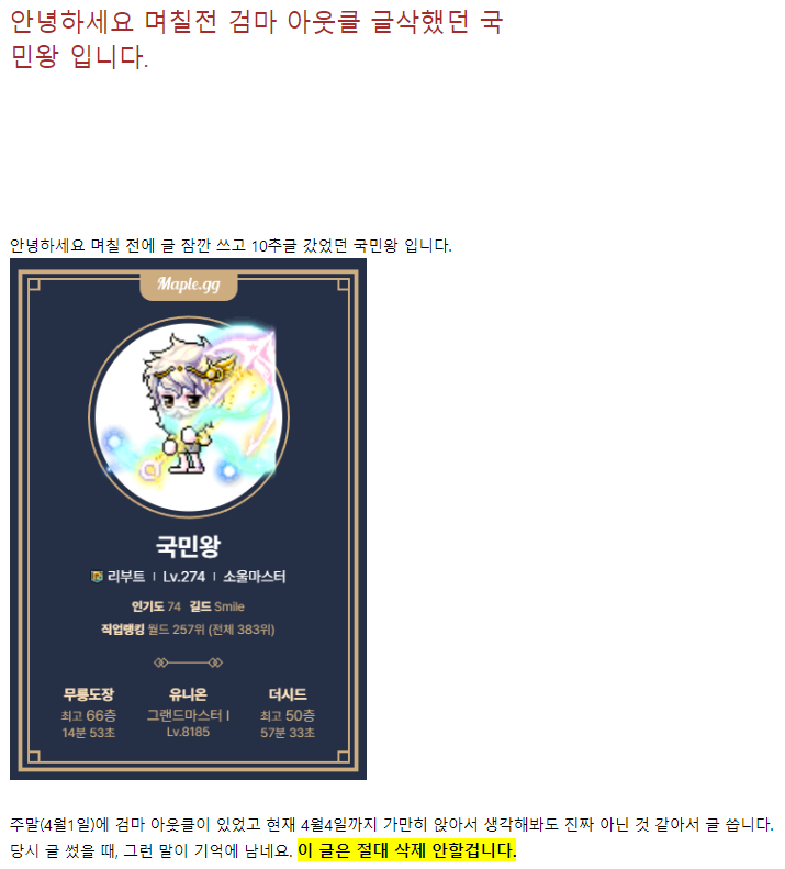 메이플스토리 인벤 님들이거 어디갓어요 메이플스토리 인벤 리부트 게시판