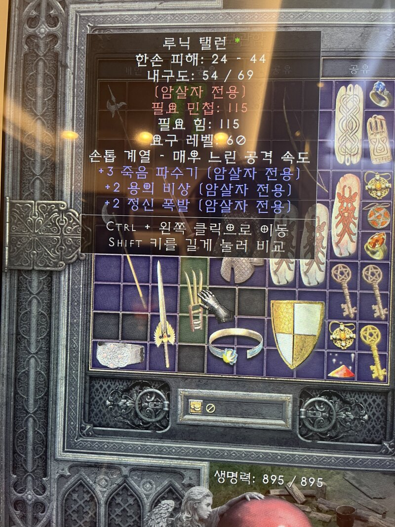 루닉탤런 시세 있을까요 디아블로2 자유 게시판 디아블로2 인벤