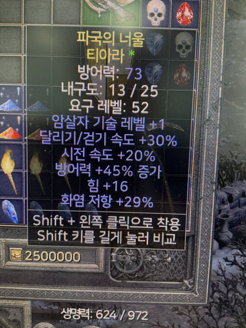 어쌔 머리인데쓸만한지 디아블로2 득템and자랑 게시판 디아블로2 인벤
