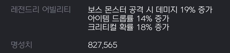 메이플스토리 인벤 어빌 방향 질문드립니다 메이플스토리 인벤 전사 직업게시판