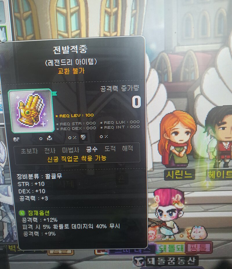 메이플스토리 인벤 보조무기돌렸는데큐브 메이플스토리 인벤 리부트 게시판