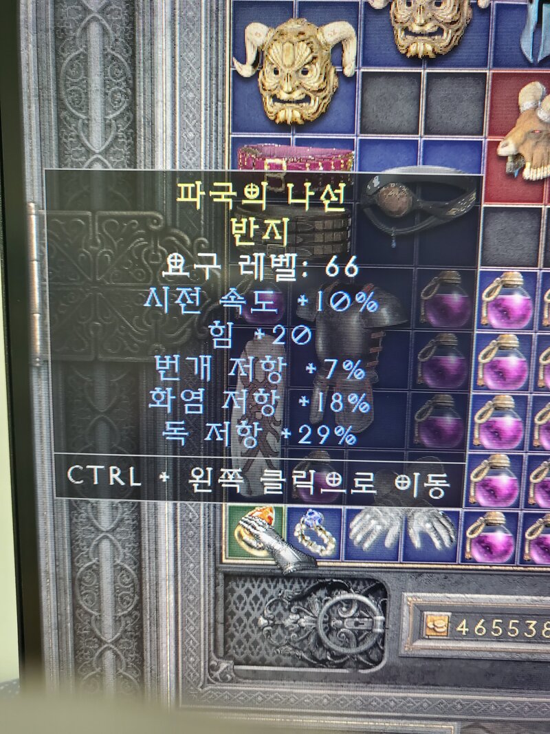 패캐링 감정부탁드립니다 디아블로2 득템and자랑 게시판 디아블로2 인벤
