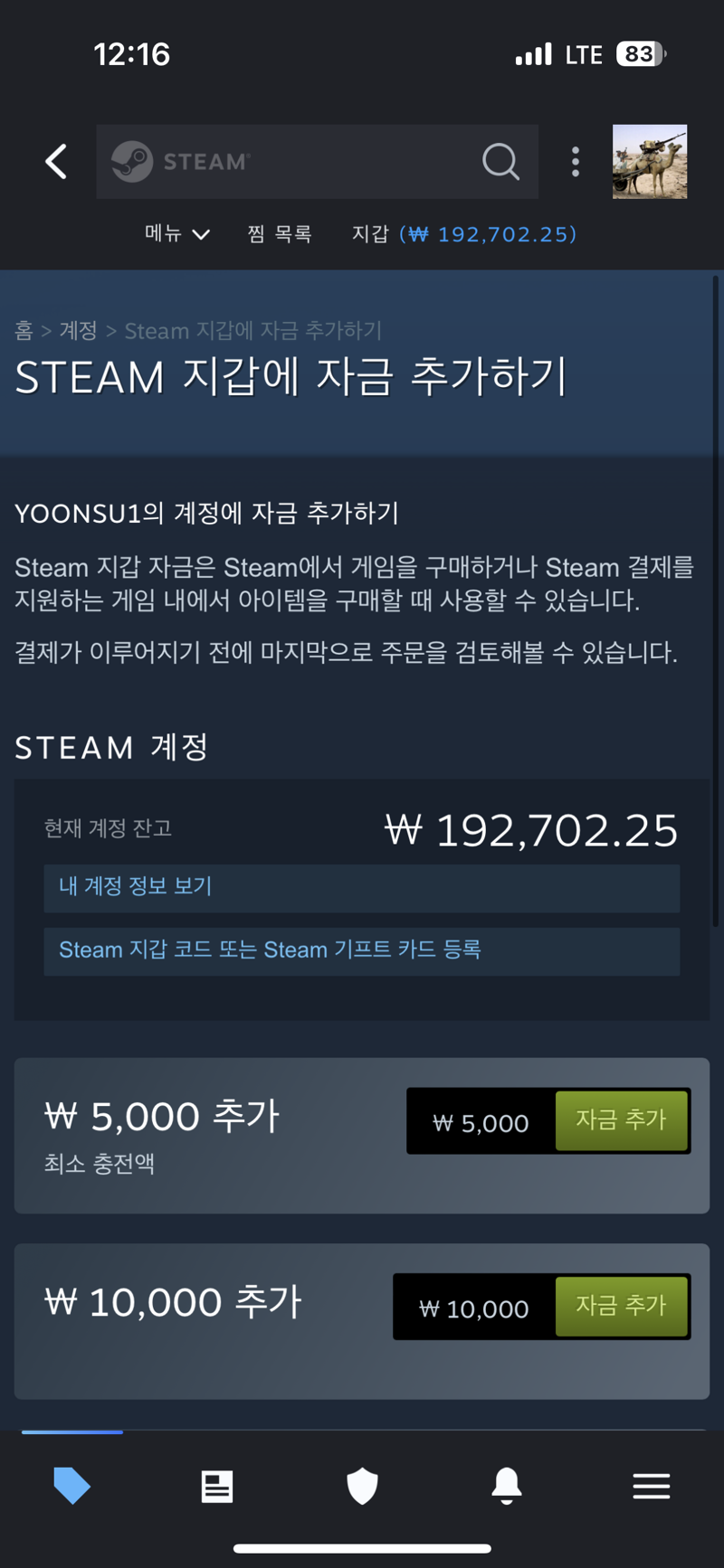 팟벤 월렛 18만원 일괄로 12만원에 팝니다 카스글옵csgo 파티 인벤