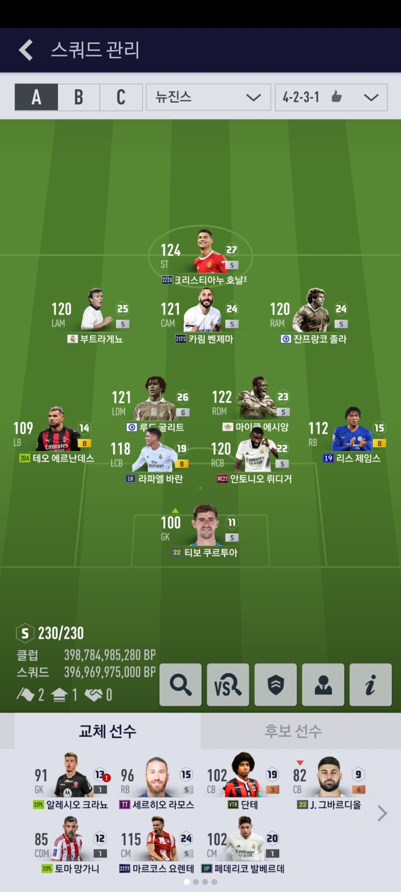 Fc 온라인 인벤 레알단일 버리고 첼레알로 1조4천 Fc 온라인 인벤 팀전술 평가 상담 게시판