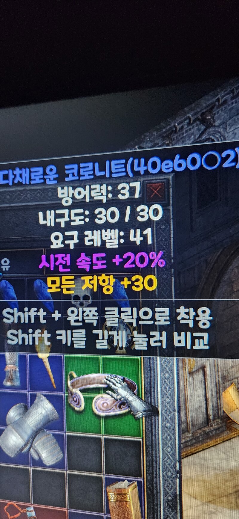투구 2점 감정점 디아블로2 득템and자랑 게시판 디아블로2 인벤