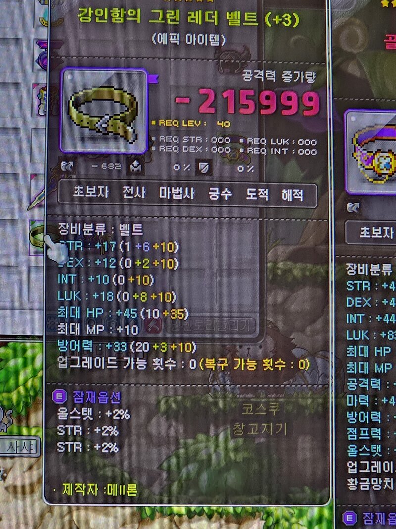 메이플스토리 인벤 메린인데말이죠 메이플스토리 인벤 자유게시판