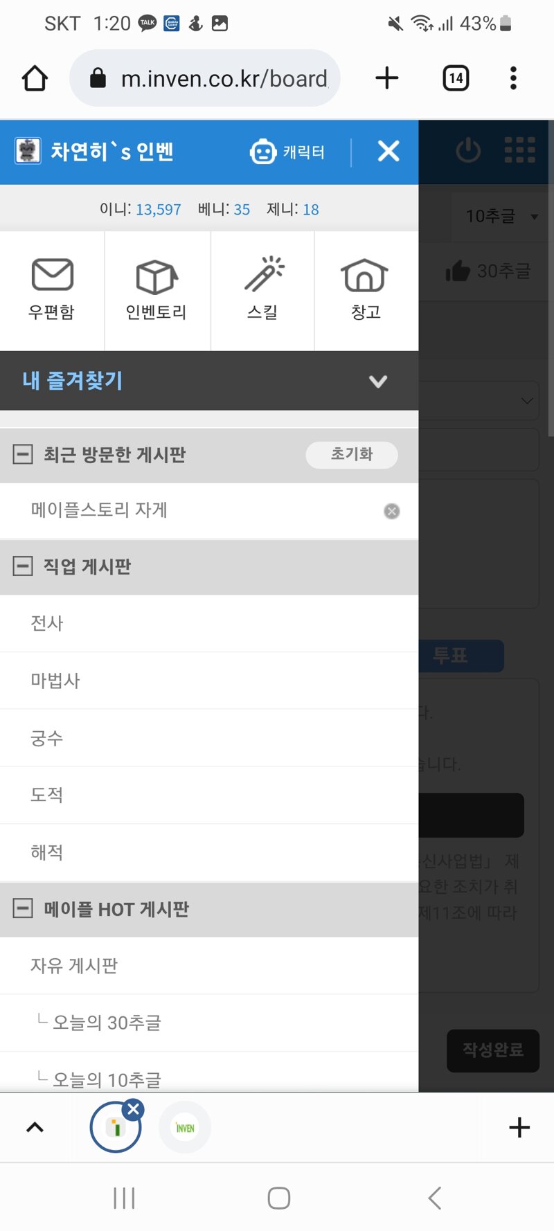 메이플스토리 인벤 나랑 주사위 같으면 10597이니줌 메이플스토리 인벤 자유게시판