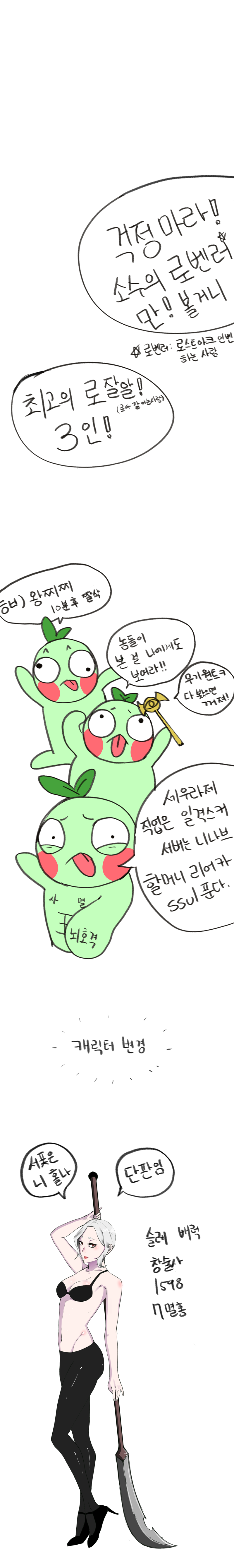 로스트아크 인벤 도태딜러가 깐부홀나 슬레한테ntr당하는만화 3 로스트아크 인벤 자유 게시판