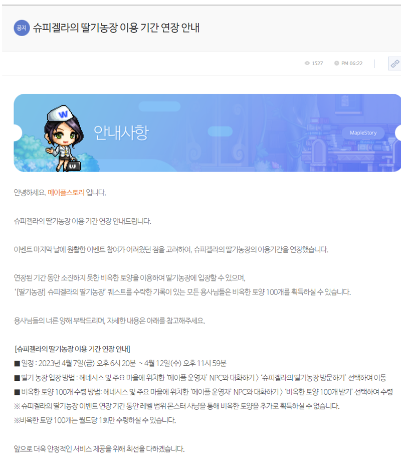 메이플스토리 인벤 딸농연장한대 메이플스토리 인벤 자유게시판