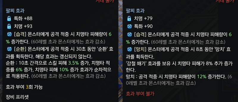 로스트아크 인벤 팔찌 선택존 로스트아크 인벤 건슬링어 게시판