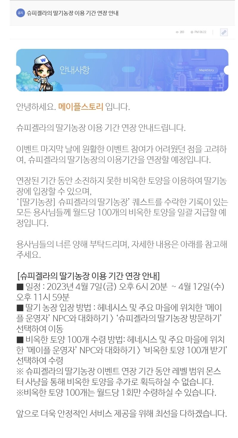 메이플스토리 인벤 딸농 연장 메이플스토리 인벤 리부트 게시판