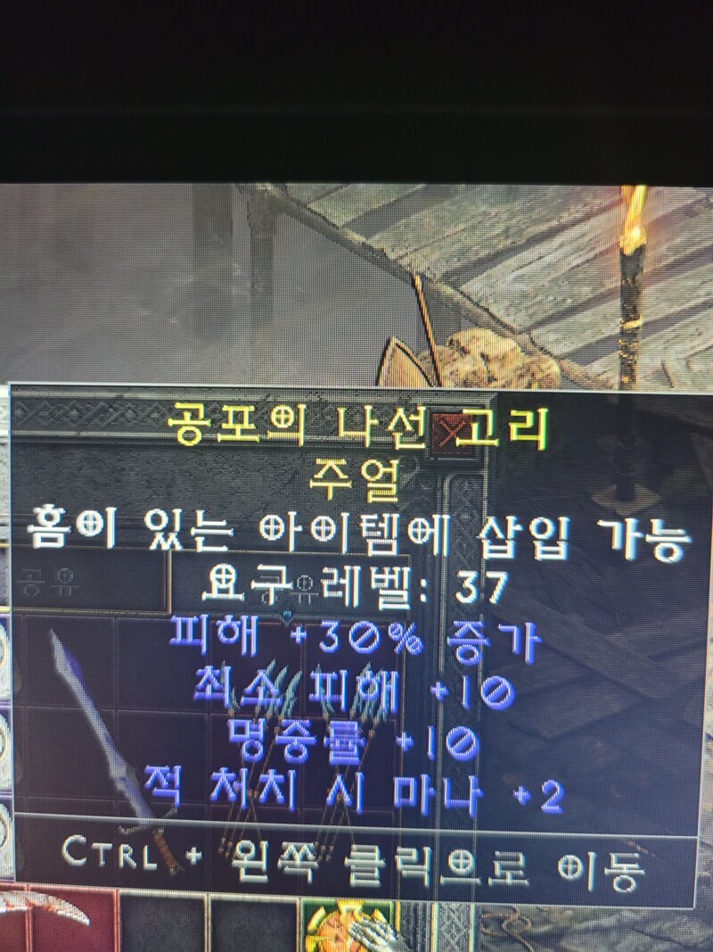 레어주얼 너무 어렵습니다 디아블로2 득템and자랑 게시판 디아블로2 인벤