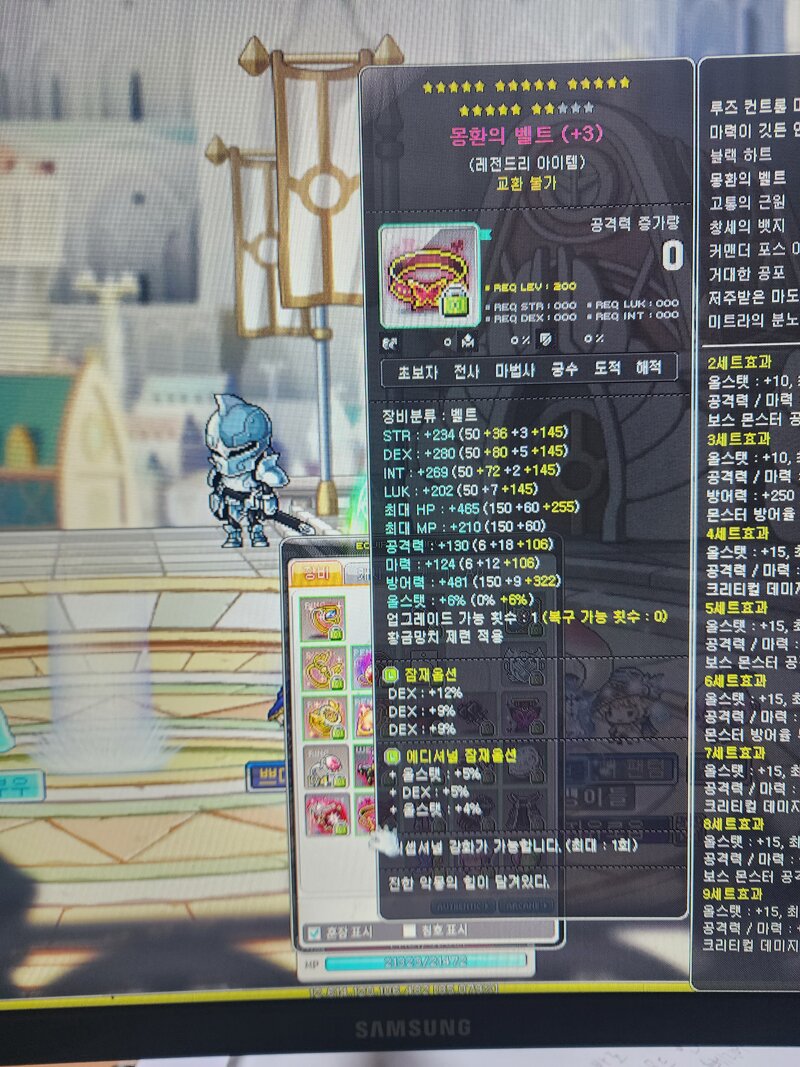 메이플스토리 인벤 아이템 툴팁 이거 어떻게 함 메이플스토리 인벤 자유게시판