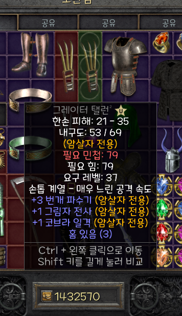 어쎄 모자이크 재료 3점 한번 봐주시면 감사드리겠습니당 디아블로2 득템and자랑 게시판 디아블로2 인벤