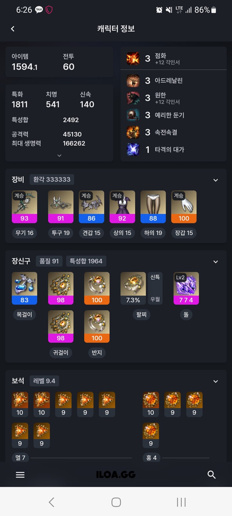 로스트아크 인벤 환류에서 점화로 갈아탔는데요 조언을 구합니다 로스트아크 인벤 소서리스 게시판