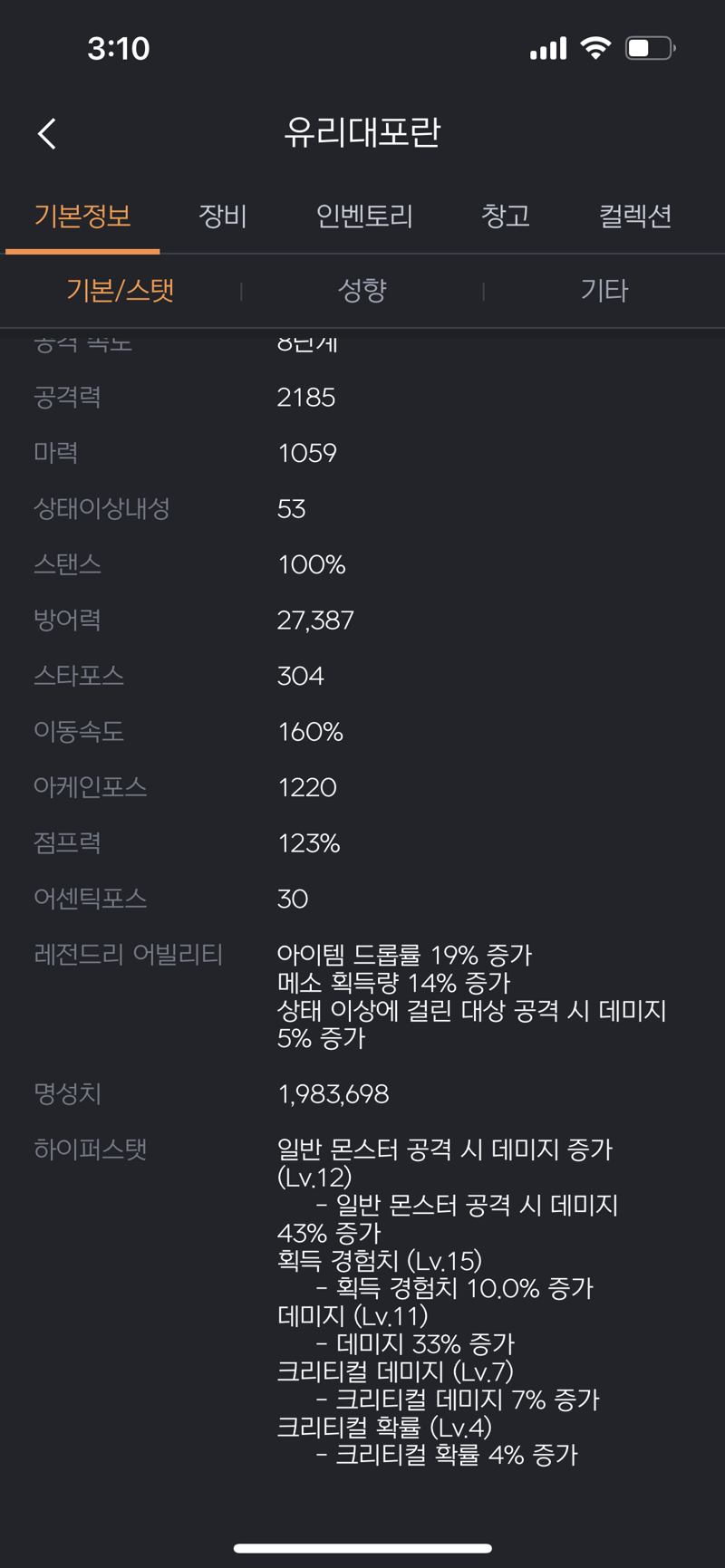 메이플스토리 인벤 첫째줄 두번째줄 바꿀까 고민중인데 메이플스토리 인벤 리부트 게시판