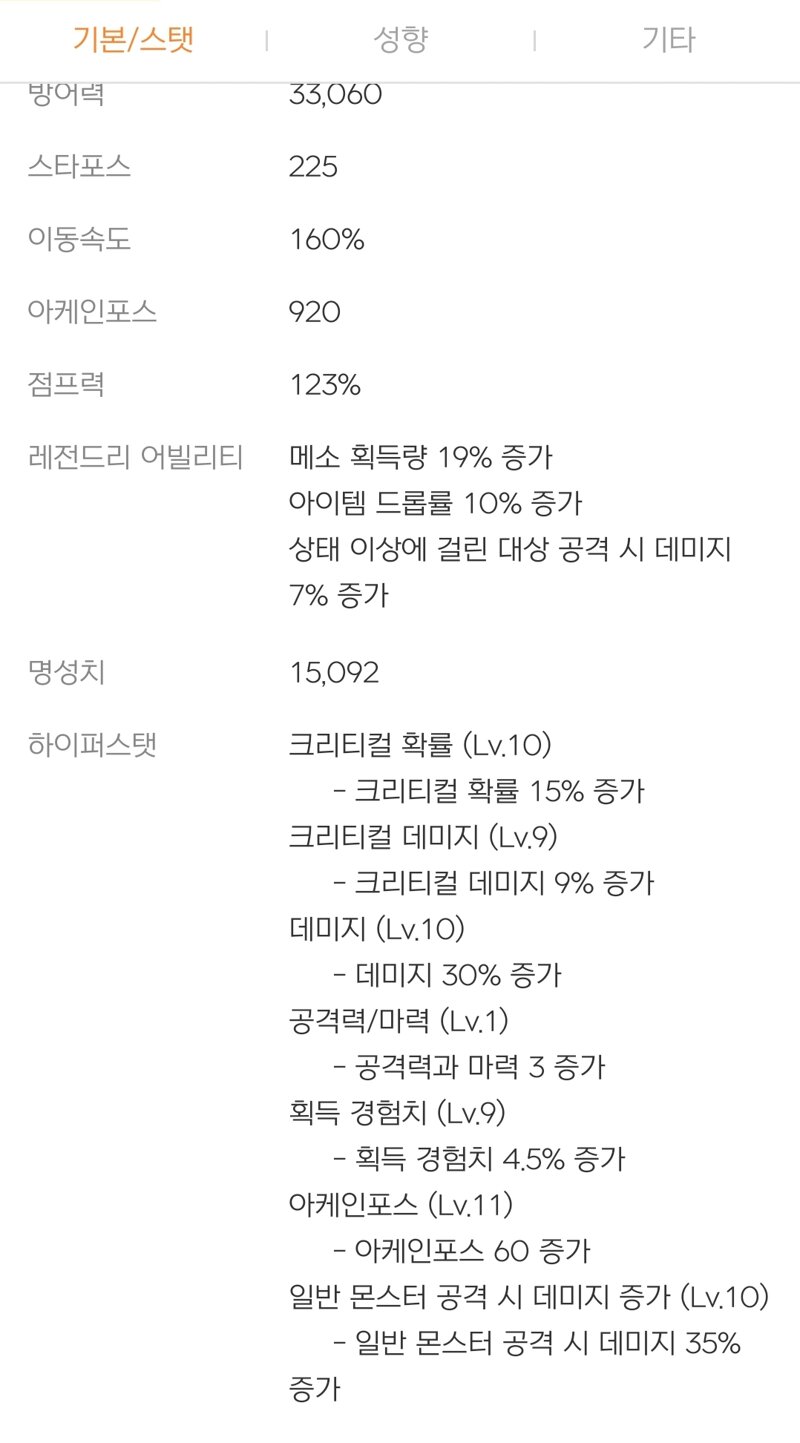 메이플스토리 인벤 이어빌 언제까지 쓰면되나옹 메이플스토리 인벤 리부트 게시판
