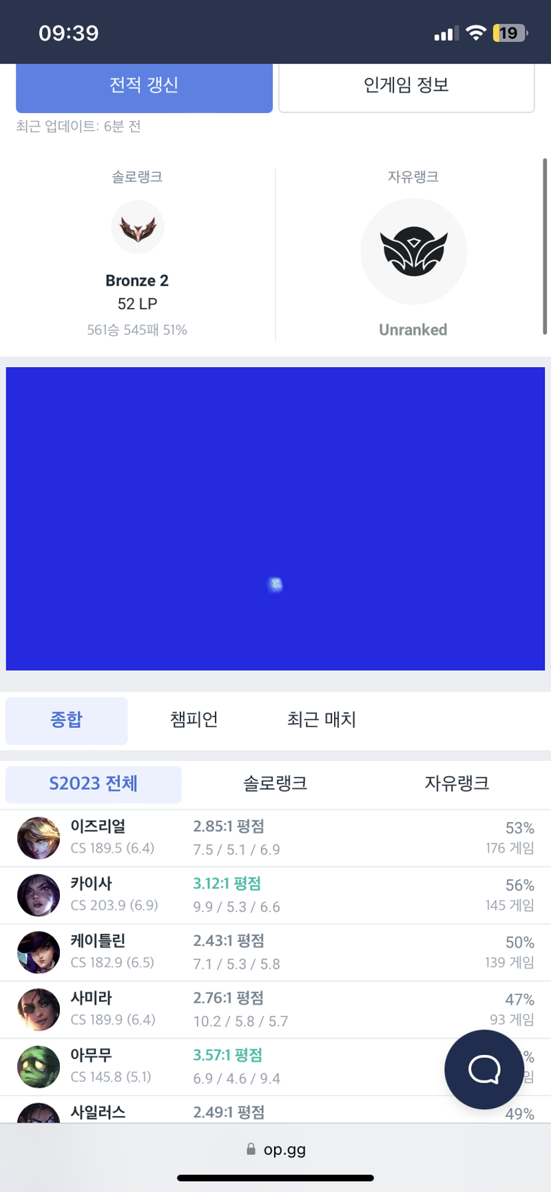 리그오브레전드 인벤 천판한 사람이있네 Lol 정글 게시판
